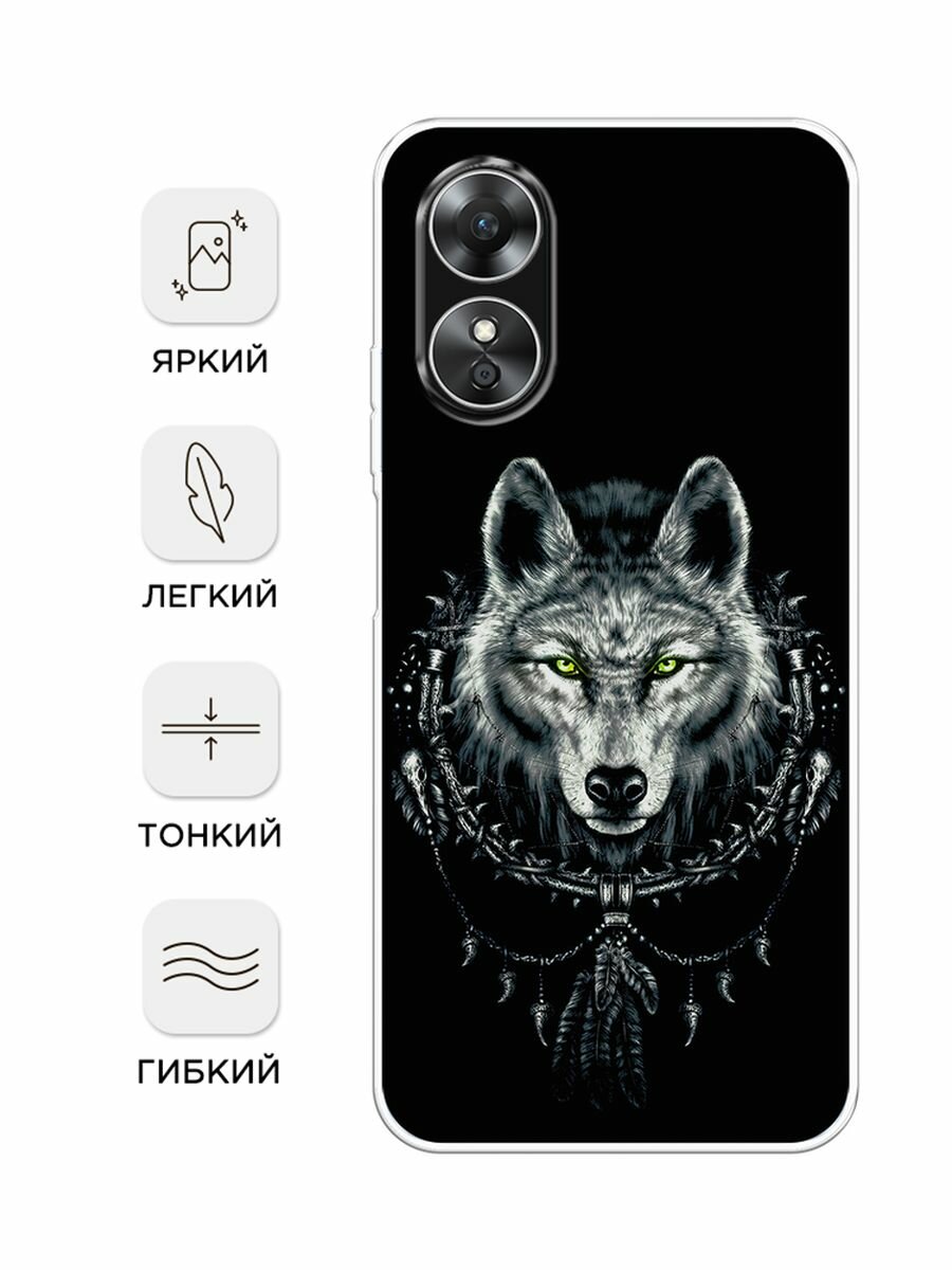 Силиконовый чехол на Oppo A17 / Оппо A17 с принтом "Волк оберег" — фото 1
