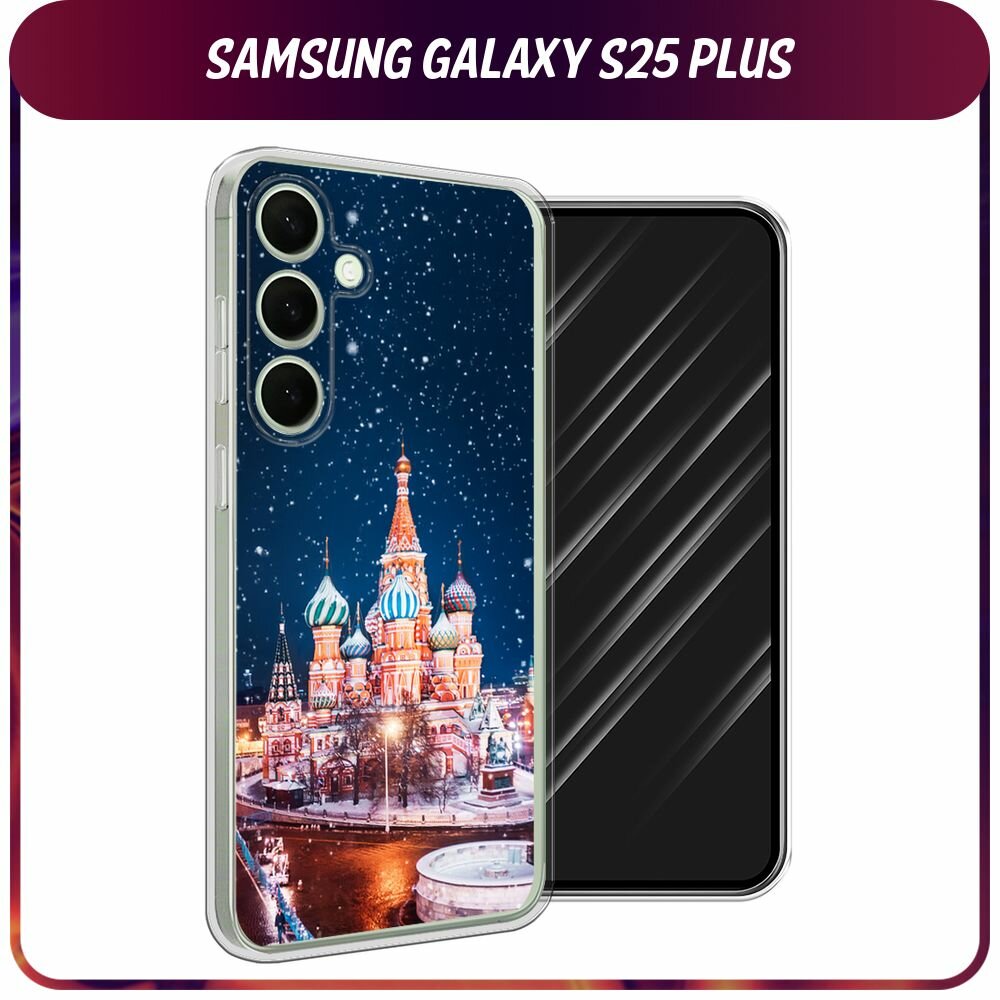 Чехол на Samsung Galaxy S25 Plus / Самсунг S25 Плюс с принтом "Москва 1"