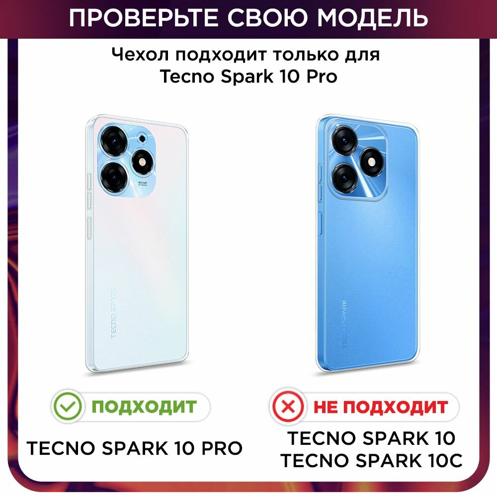 Чехол на Tecno Spark 10 Pro / Текно Спарк 10 Про с принтом Мопс с мороженкой, прозрачный — фото 1