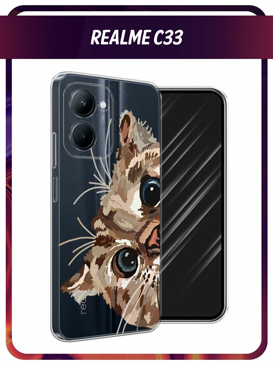 Чехол на Realme C33 / Реалми С33 с принтом "Любопытный кот", прозрачный