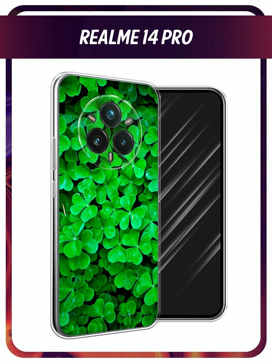 Силиконовый чехол на Realme 14 Pro / Реалми 14 Про с принтом "Клевер"