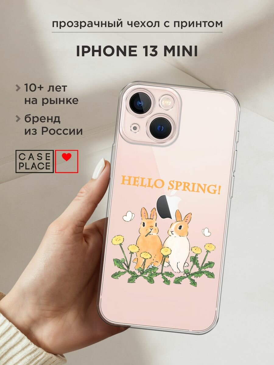 Чехол на Apple iPhone 13 mini / Айфон 13 мини с принтом "Весенние кролики", прозрачный