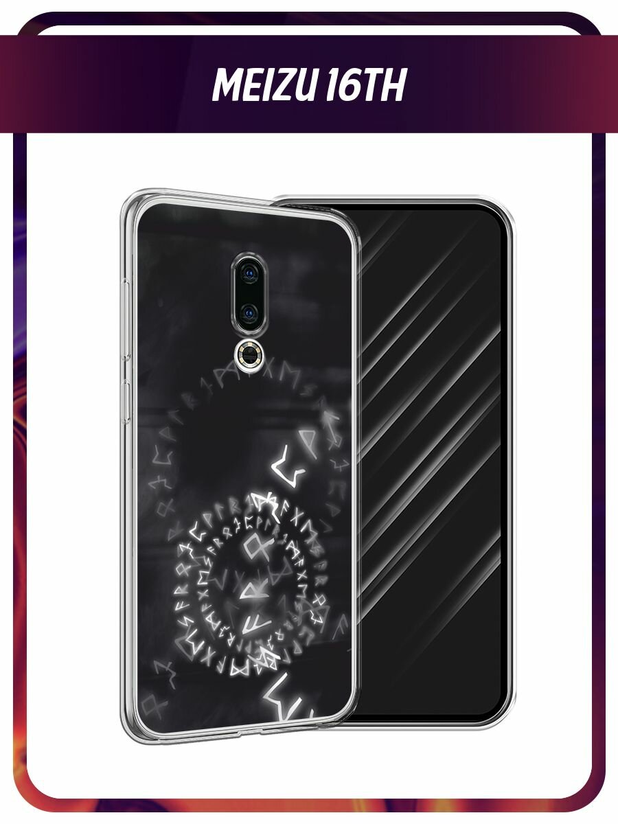 Силиконовый чехол на Meizu 16th / Мейзу 16th с принтом "Руны"