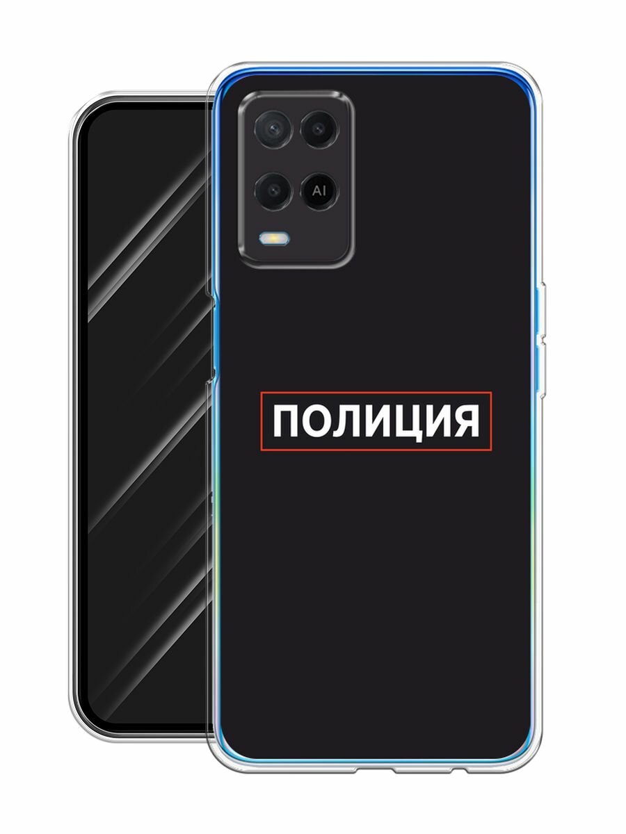 Силиконовый чехол на Oppo A54 / Оппо A54 с принтом "Police logo" — фото 1