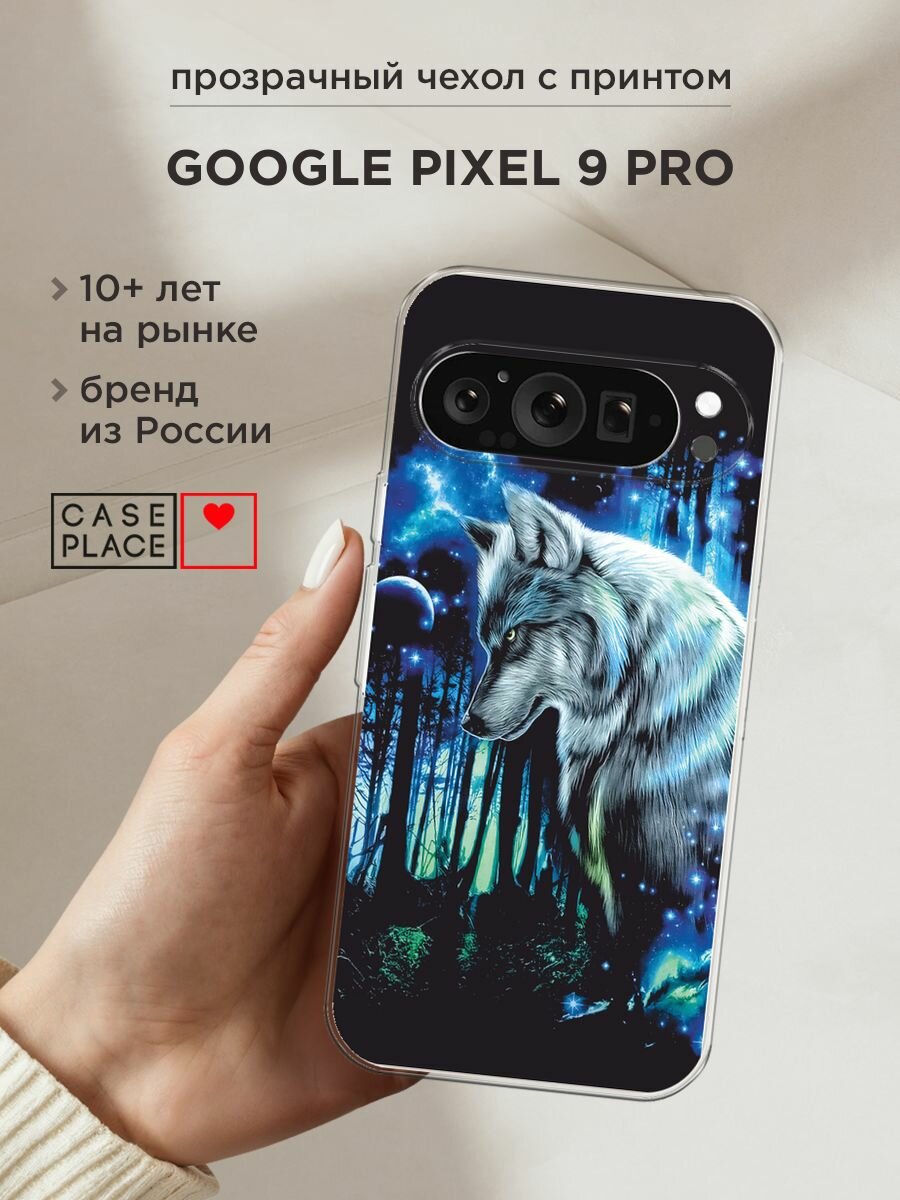 Чехол на Google Pixel 9 Pro / Гугл Пиксель 9 Про с принтом "Сказочный волк"