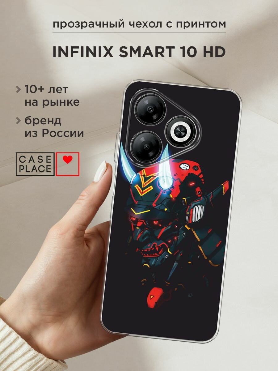 Чехол на Infinix Smart 10 HD / Инфиникс Смарт 10 HD с принтом "Неоновый самурай"