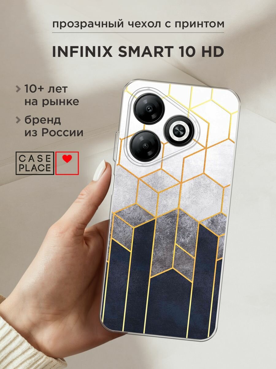 Чехол на Infinix Smart 10 HD / Инфиникс Смарт 10 HD с принтом "Черно-белая мозаика"