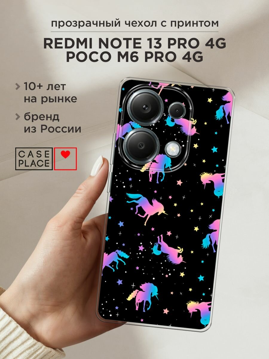 Чехол на Xiaomi Redmi Note 13 Pro 4G/Poco M6 Pro 4G / Сяоми Редми Нот 13 Про 4G с принтом "Единороги градиент"