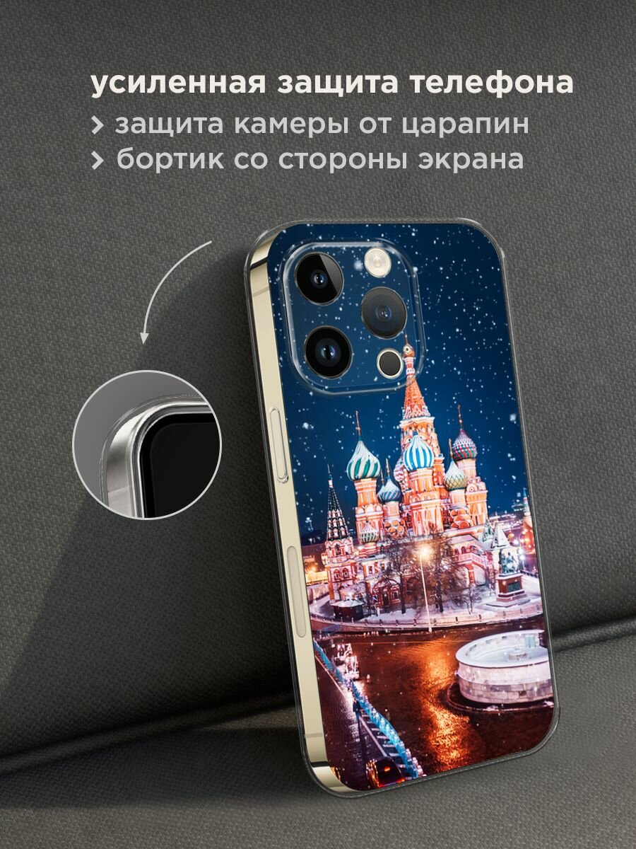 Чехол на Apple iPhone 14 Pro / Айфон 14 Про с принтом "Москва 1" — фото 1