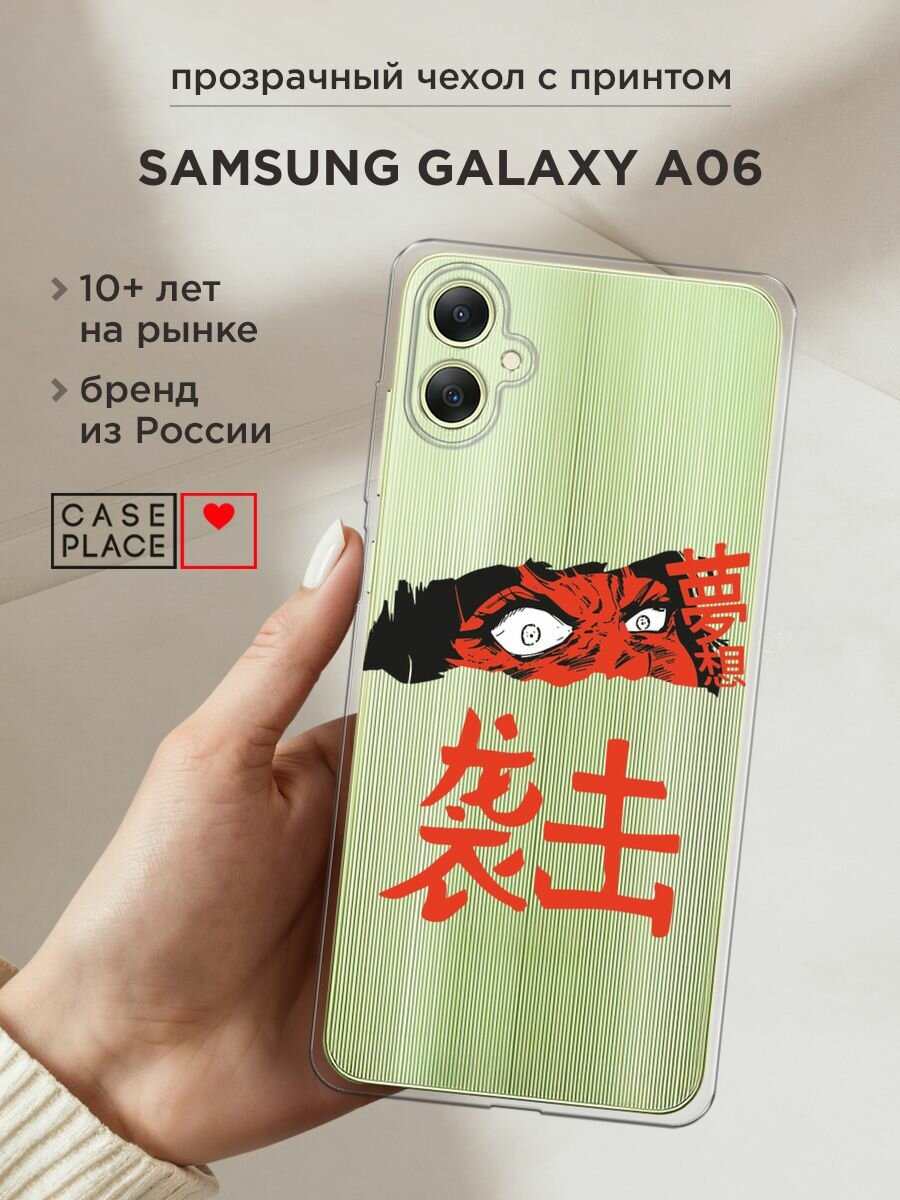 Чехол на Samsung Galaxy A06 / Самсунг Галакси А06 с принтом "Anime attack", прозрачный