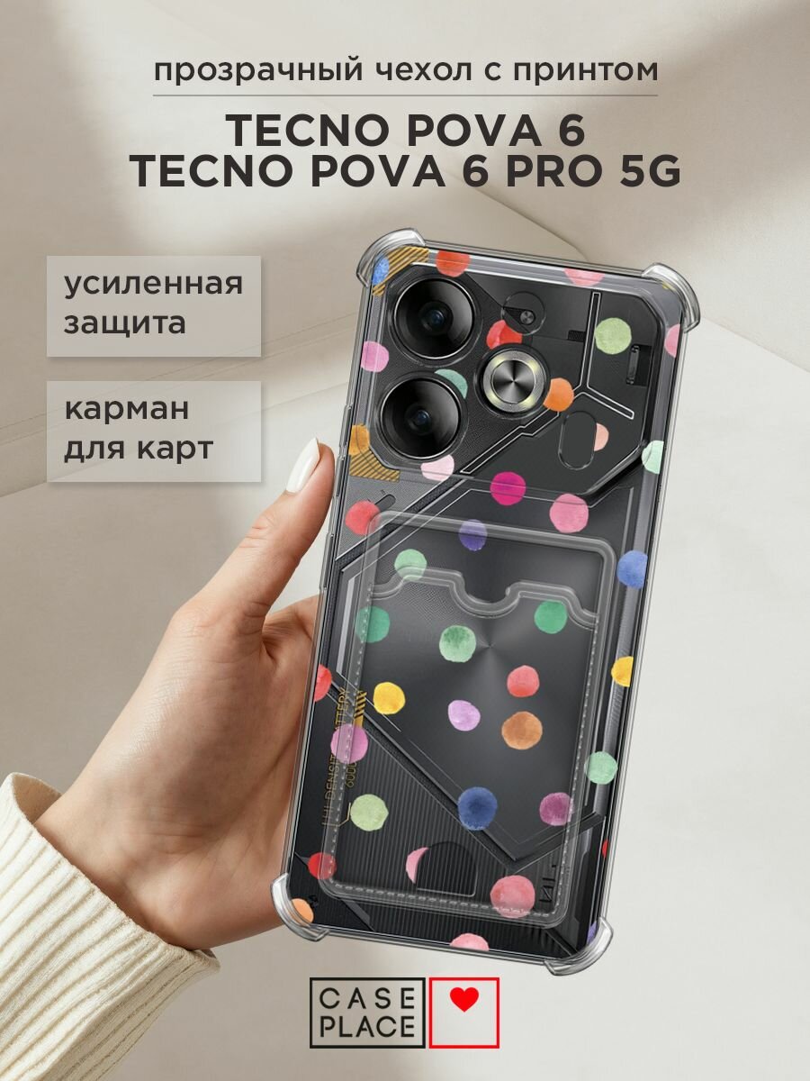 Чехол на Tecno Pova 6/6 Pro 5G (Текно Пова 6/6 Про) с картой и принтом "Нарисованное конфетти"