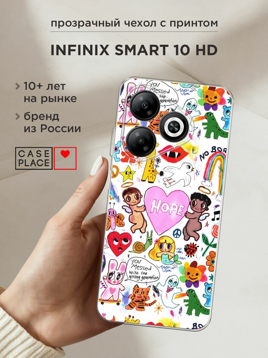 Чехол на Infinix Smart 10 HD / Инфиникс Смарт 10 HD с принтом "Милые рисунки"