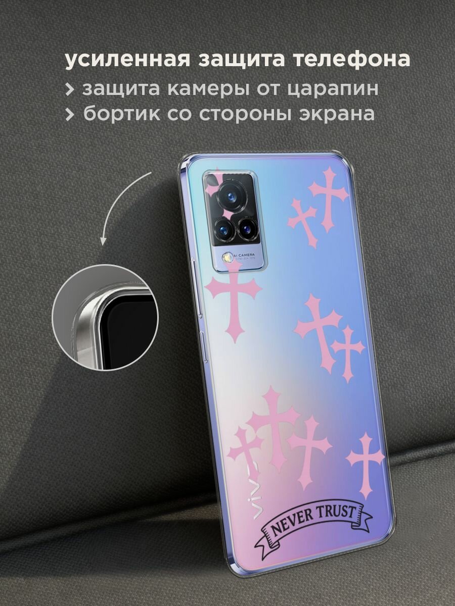 Чехол на Vivo V21 / Виво V21 с принтом "Розовые кресты", прозрачный — фото 1