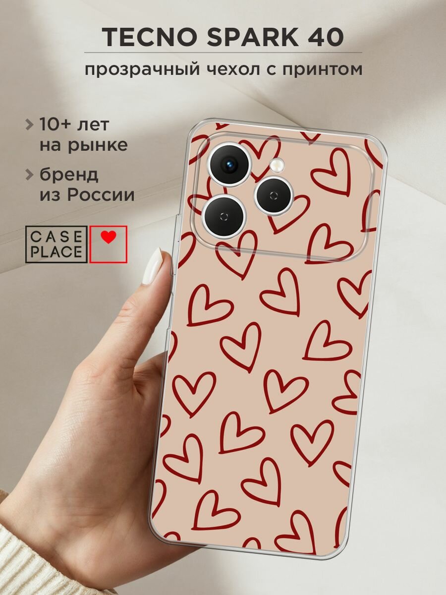 Чехол на Tecno Spark 40 / Текно Спарк 40 с принтом "Little hearts doodles 1 - 14 февраля"