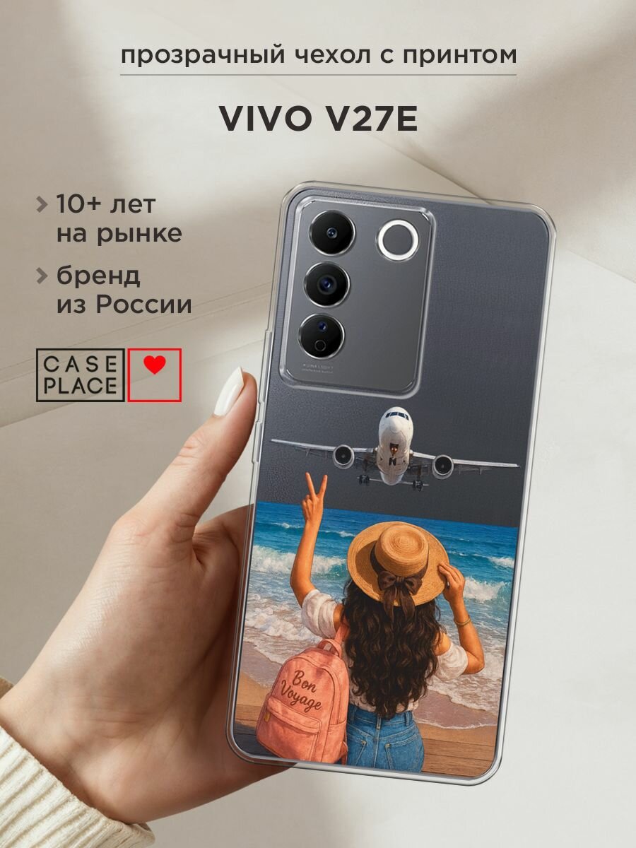 Чехол на Vivo V27e / Виво V27e с принтом "Bon Voyage", прозрачный
