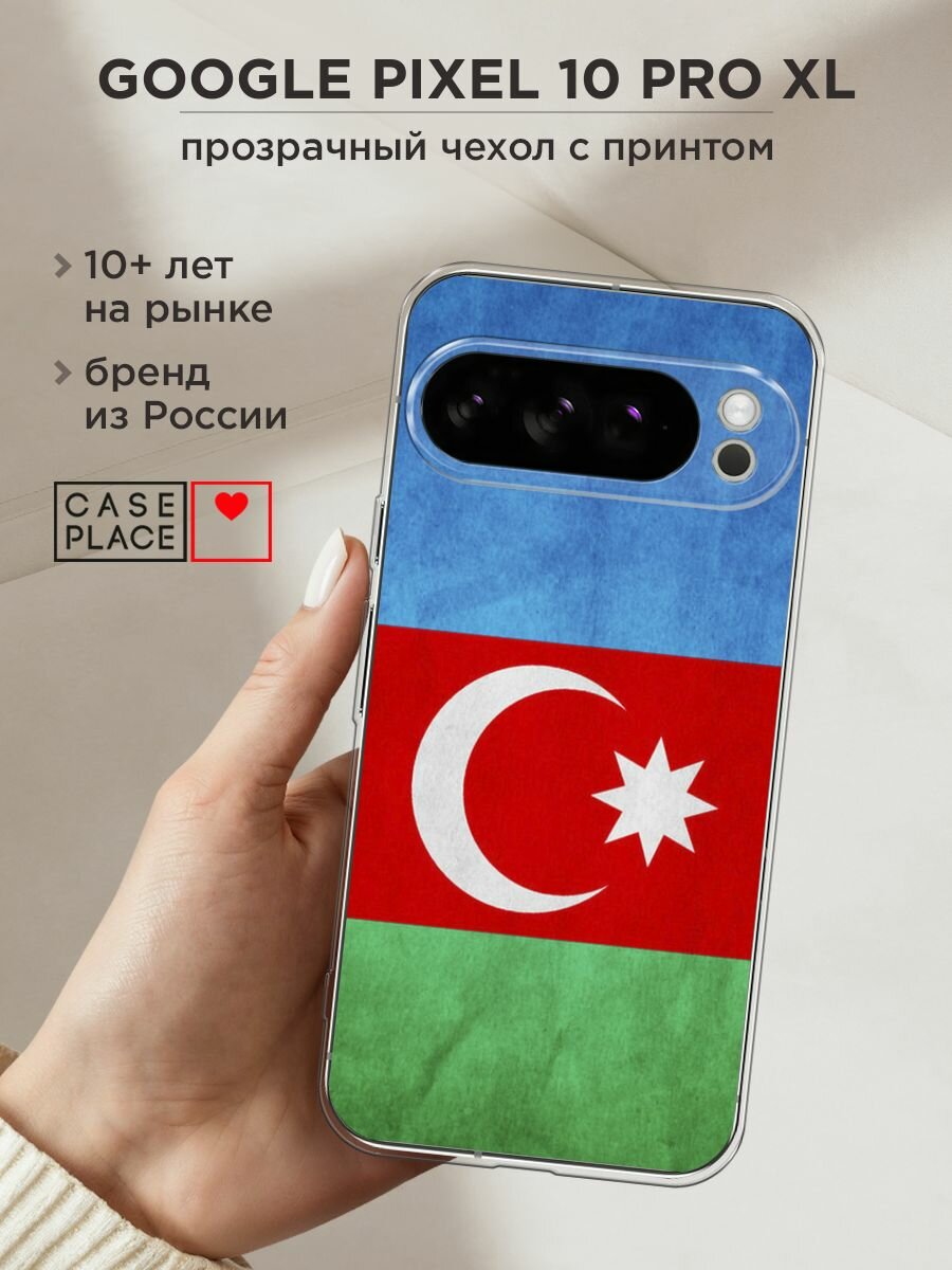 Чехол на Google Pixel 10 Pro XL / Гугл Пиксель 10 Про XL с принтом "Флаг Азербайджана"