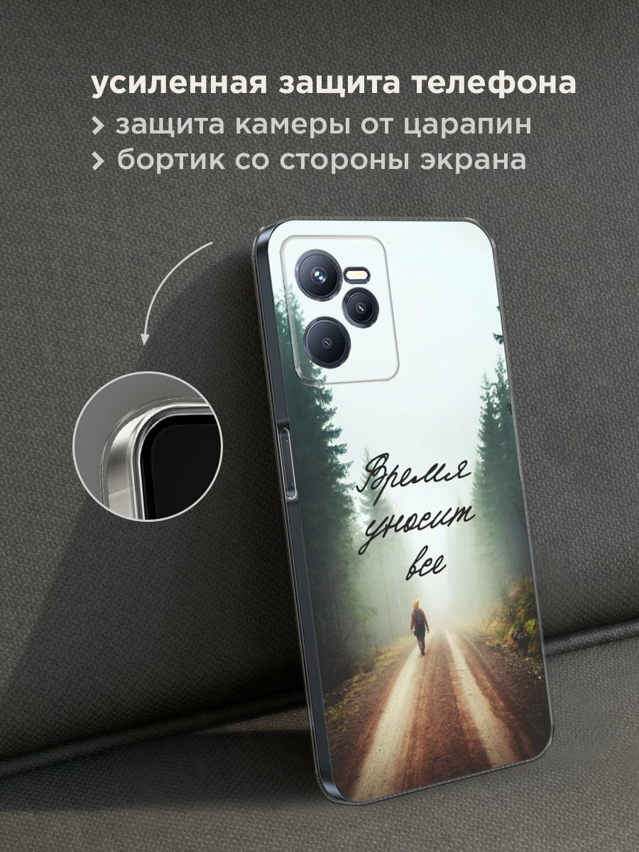 Чехол на Realme C35 / Реалми C35 с принтом "Время уносит все" — фото 1