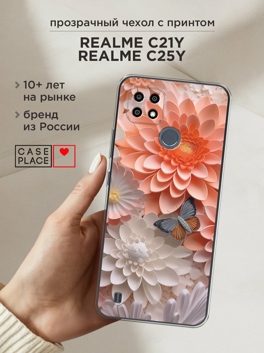Чехол на Realme C21Y/C25Y / Реалми C21Y/C25Y с принтом "Бумажные цветы"