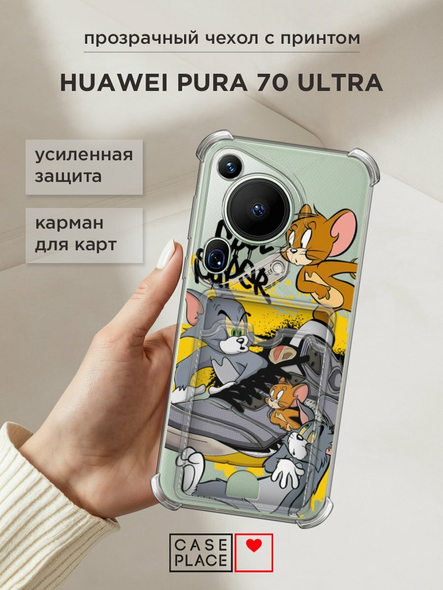 Чехол на Huawei Pura 70 Ultra (Хуавей Пура 70 Ультра) с картой и принтом "Том, Джерри и кроссовок"