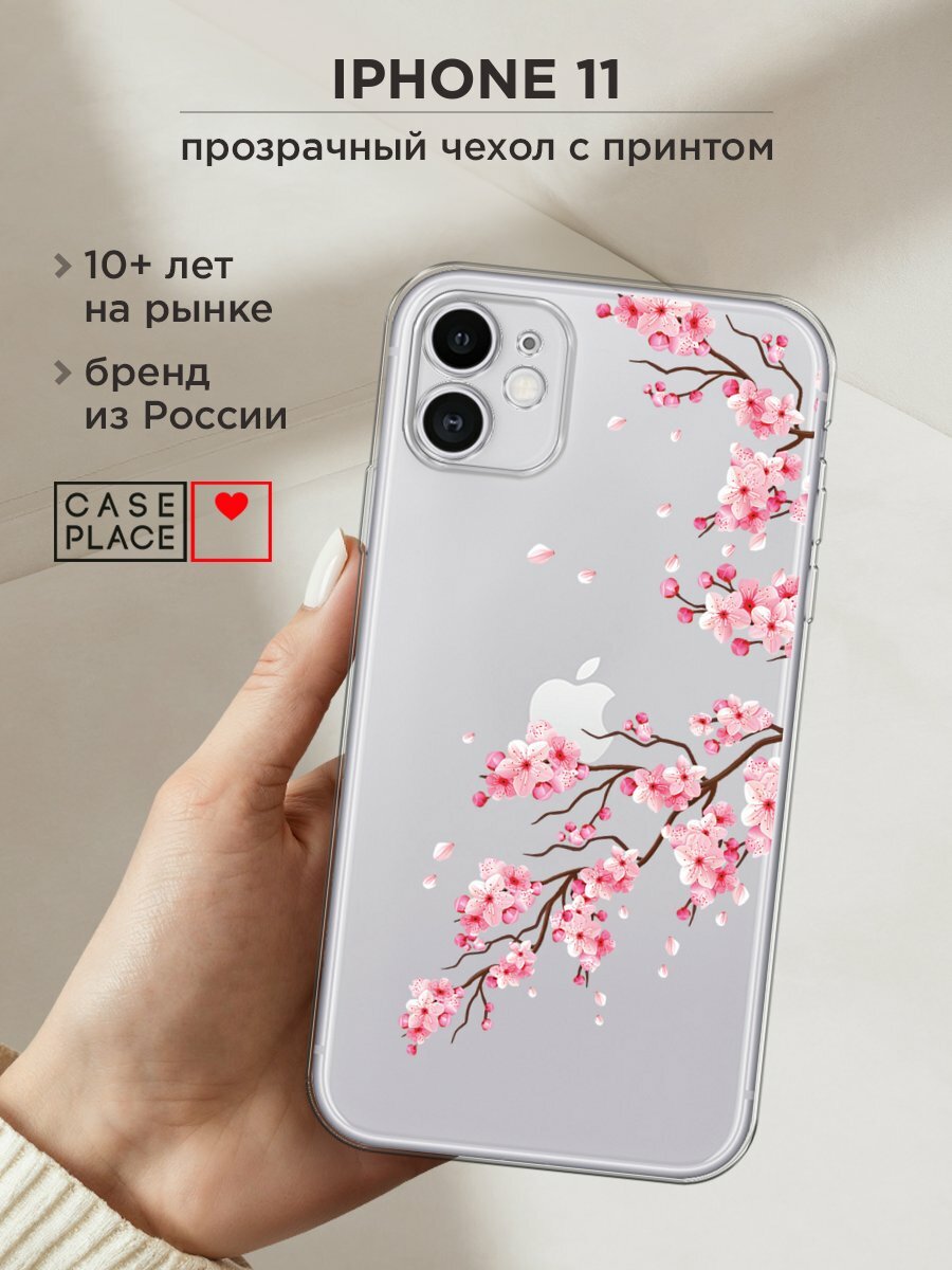 Чехол на Apple iPhone 11 / Айфон 11 с принтом "Цветущая ветка сакуры рисунок", прозрачный