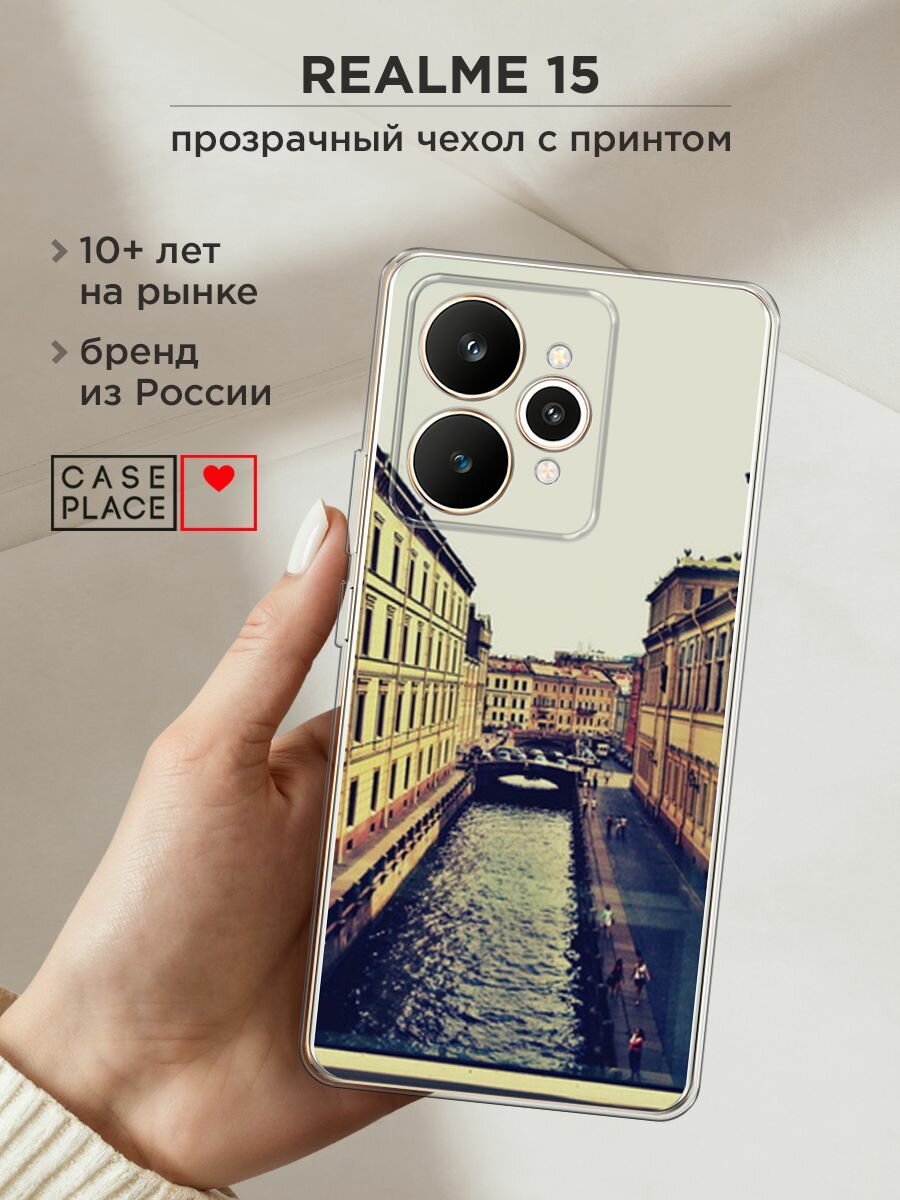Силиконовый чехол на Realme 15 / Реалми 15 с принтом "Санкт-Петербург"
