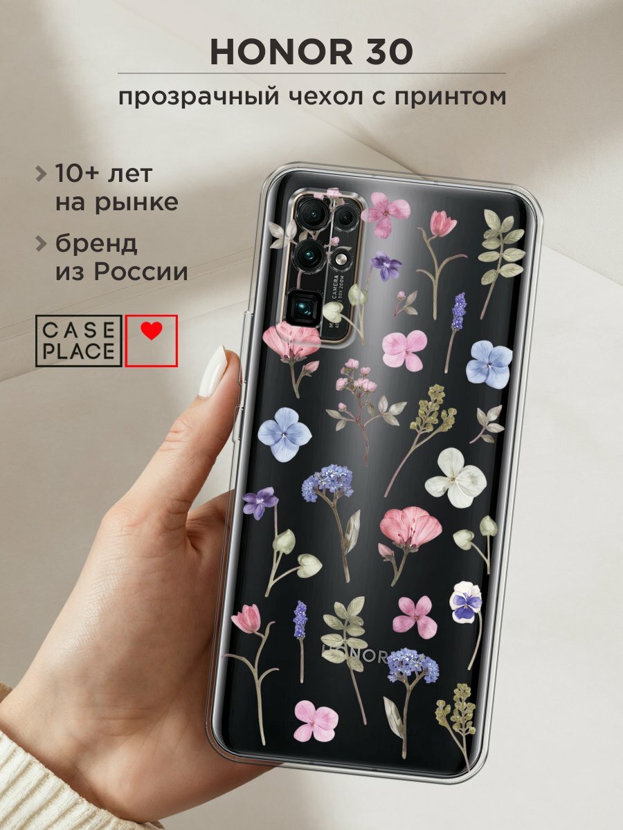 Чехол на Honor 30 / Хонор 30 с принтом "Гербарий из полевых цветов", прозрачный