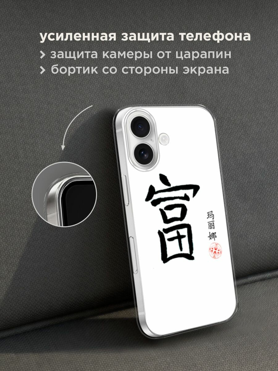 Силиконовый чехол на Apple iPhone 17 / Айфон 17 с принтом "Богатство 1" — фото 1