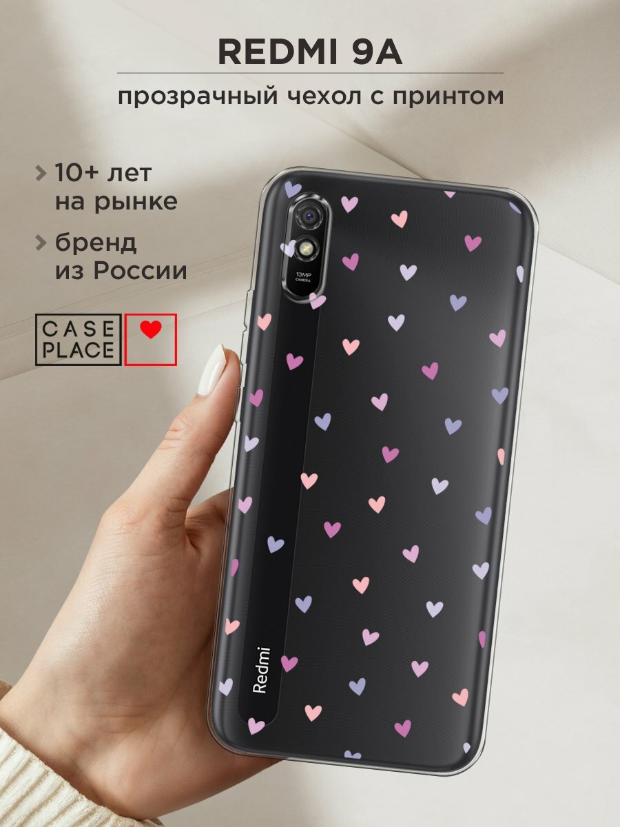 Чехол на Xiaomi Redmi 9A / Сяоми Редми 9А с принтом "Пастельные сиреневые сердечки", прозрачный
