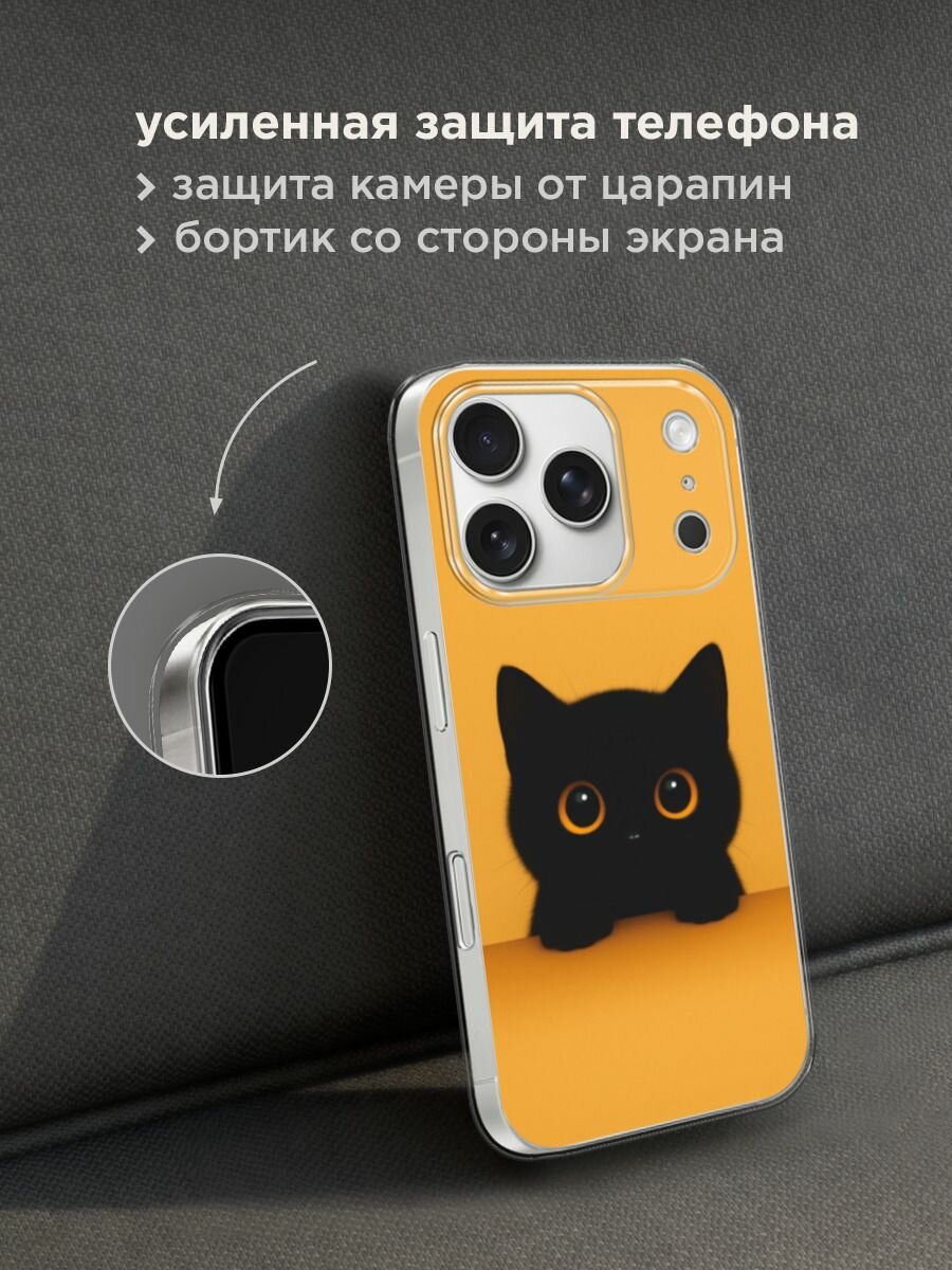 Чехол на Apple iPhone 17 Pro / Айфон 17 Про с принтом "Контрастный котик" — фото 1