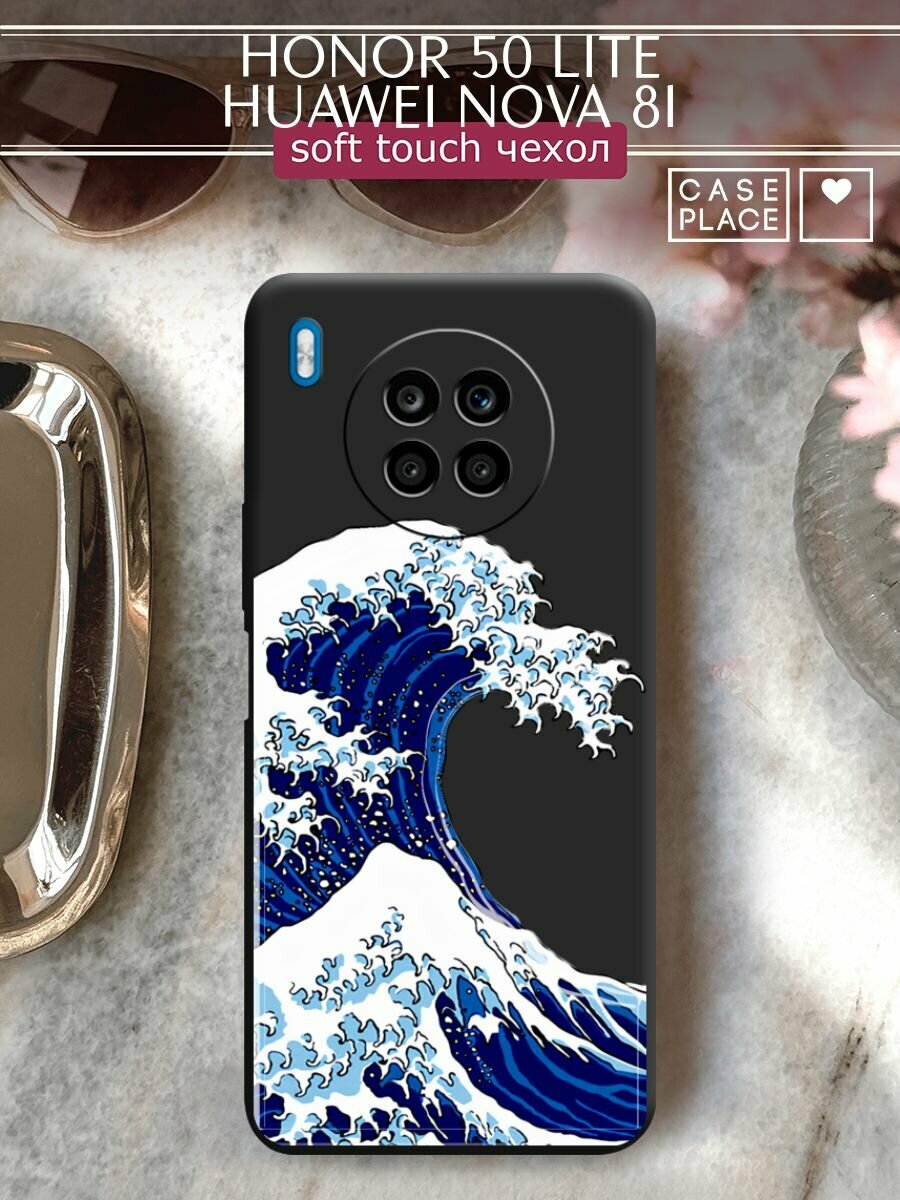 Чехол на Huawei Nova 8i/Honor 50 lite / Хонор 50 Лайт с принтом "Волна в Канагаве"