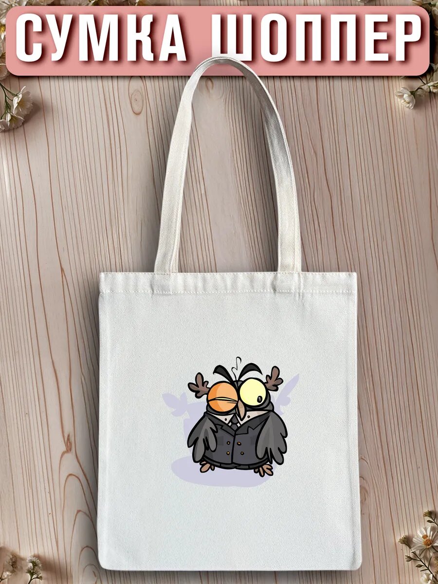Сумка шоппер SHOP257