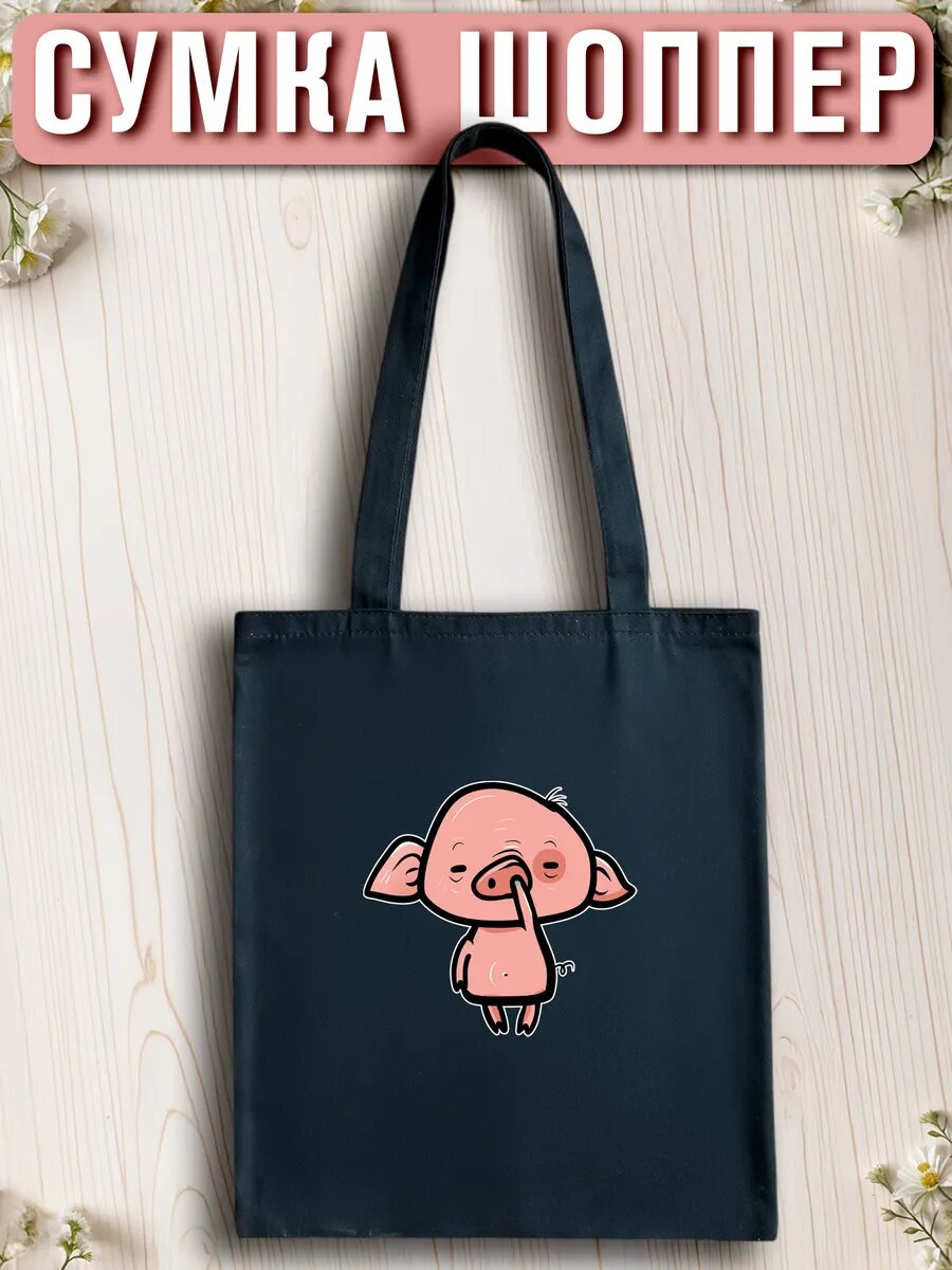Сумка шоппер SHOP496