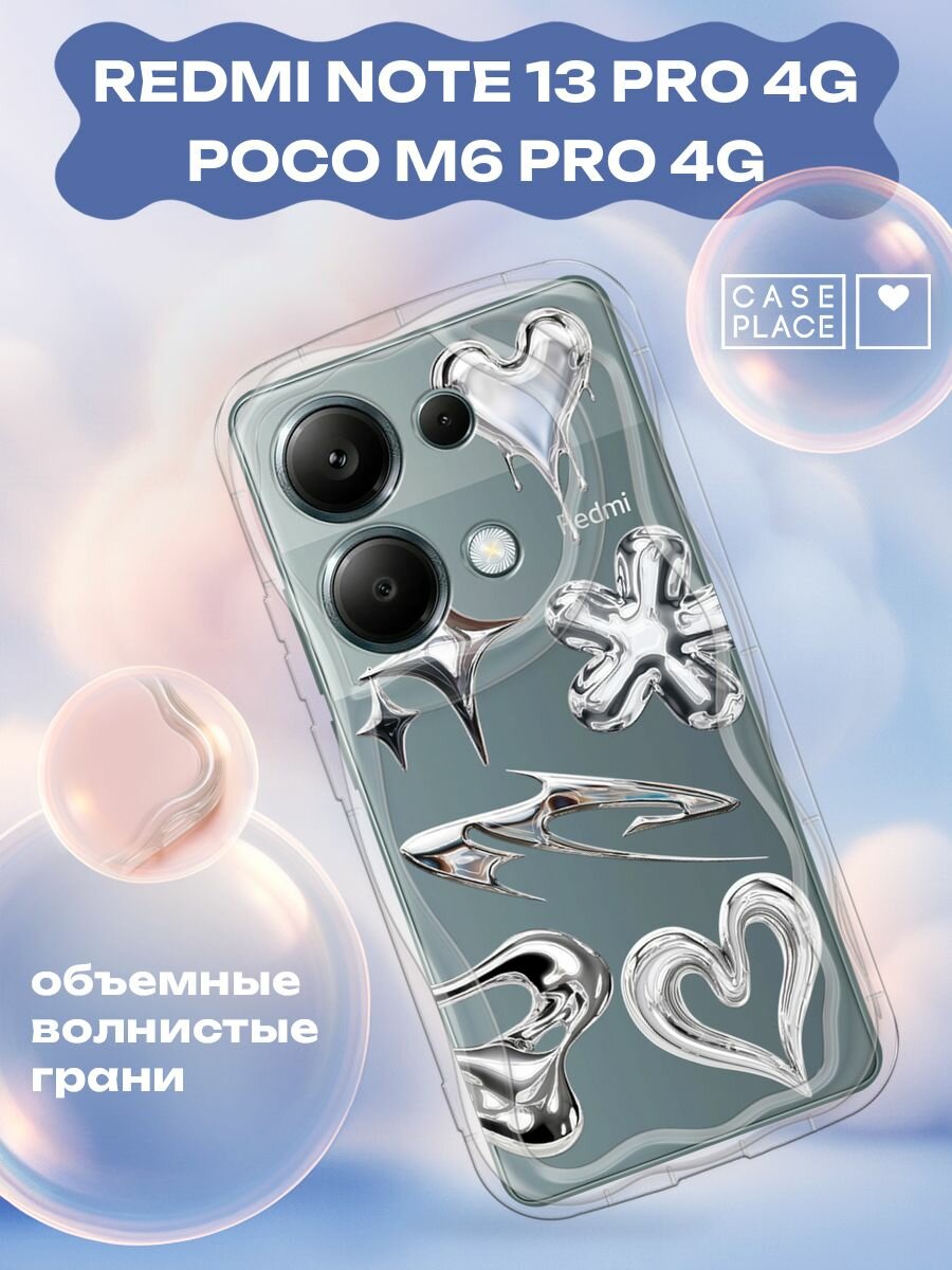 Чехол на Xiaomi Redmi Note 13 Pro 4G/Poco M6 Pro 4G / Редми Нот 13 Про 4G/Поко M6 Pro 4G с принтом Хромовые элементы 2