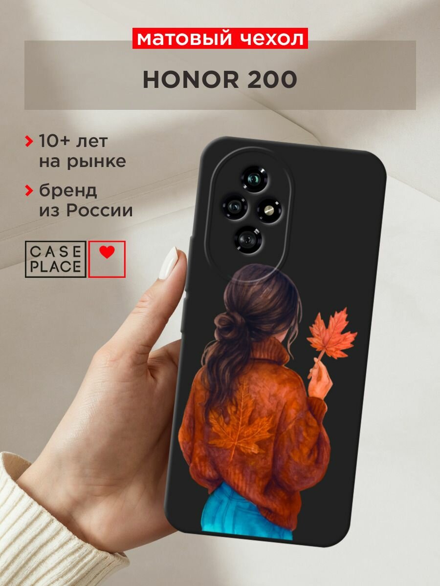 Чехол на Honor 200 / Хонор 200 с принтом "Девушка с опавшим листом", прозрачный