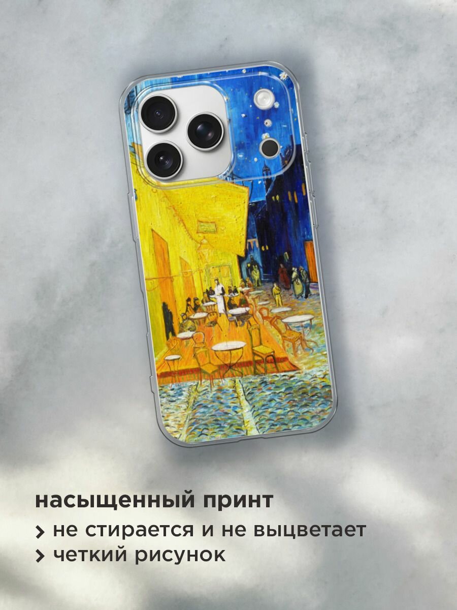 Чехол на Apple iPhone 17 Pro / Айфон 17 Про с принтом "Ван Гог Желтый дом" — фото 1