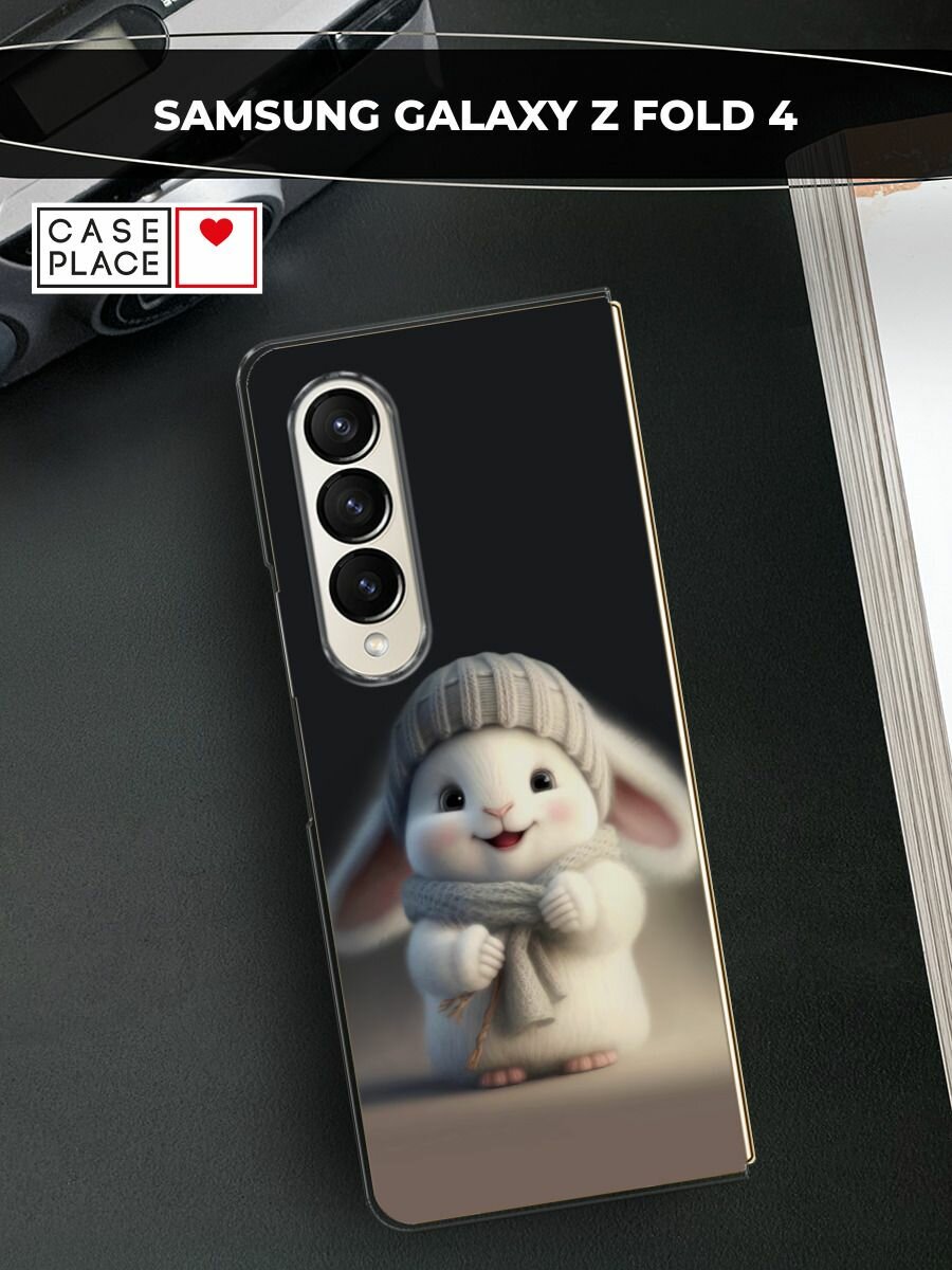 Чехол на Samsung Galaxy Z Fold 4 / Самсунг Галакси Зет Фолд 4 с принтом "Белый крольчонок в шапке"