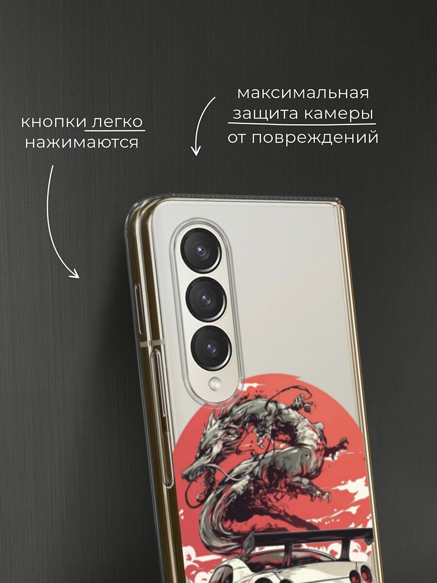 Чехол на Samsung Galaxy Z Fold 4 / Самсунг Галакси Зет Фолд 4 с принтом "Car and dragon", прозрачный — фото 1