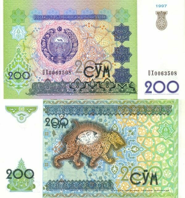 Узбекистан 200 сум 1997 Солнечный лик над мифологическим тигром UNC