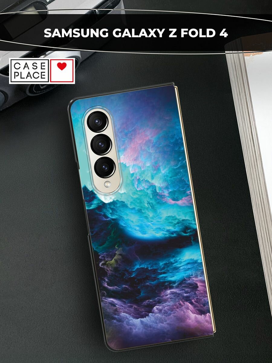 Чехол на Samsung Galaxy Z Fold 4 / Самсунг Галакси Зет Фолд 4 с принтом "Бирюзовое небо"