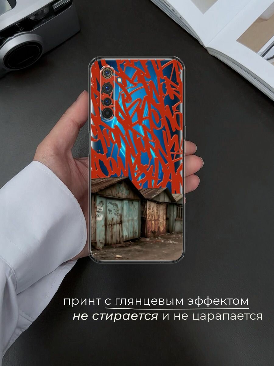 Чехол на Realme 6 Pro / Реалми 6 Про с принтом "Гаражная эстетика" — фото 1