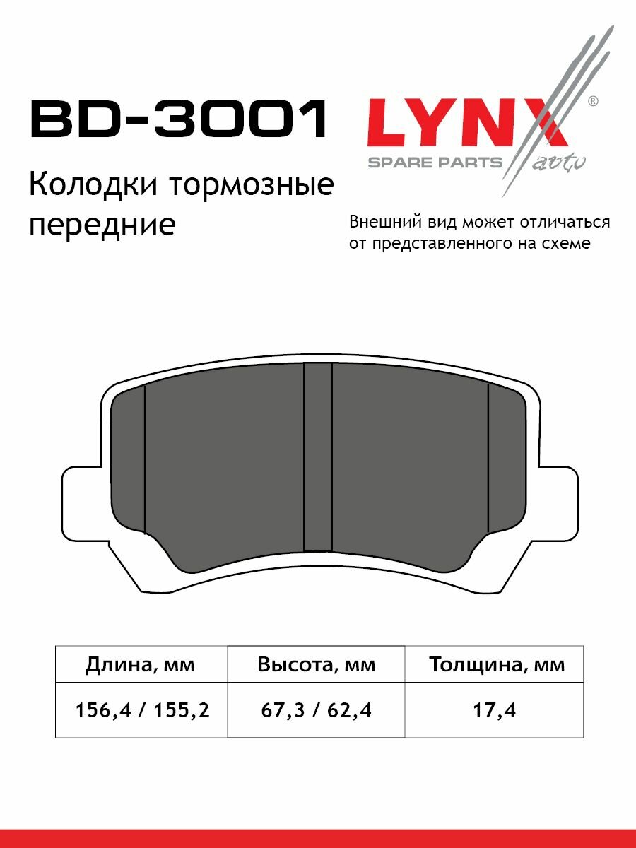 Колодки тормозные Форд Фокус II, Фокус Смакс, Мазда 3 03, Вольво C30 06 передние