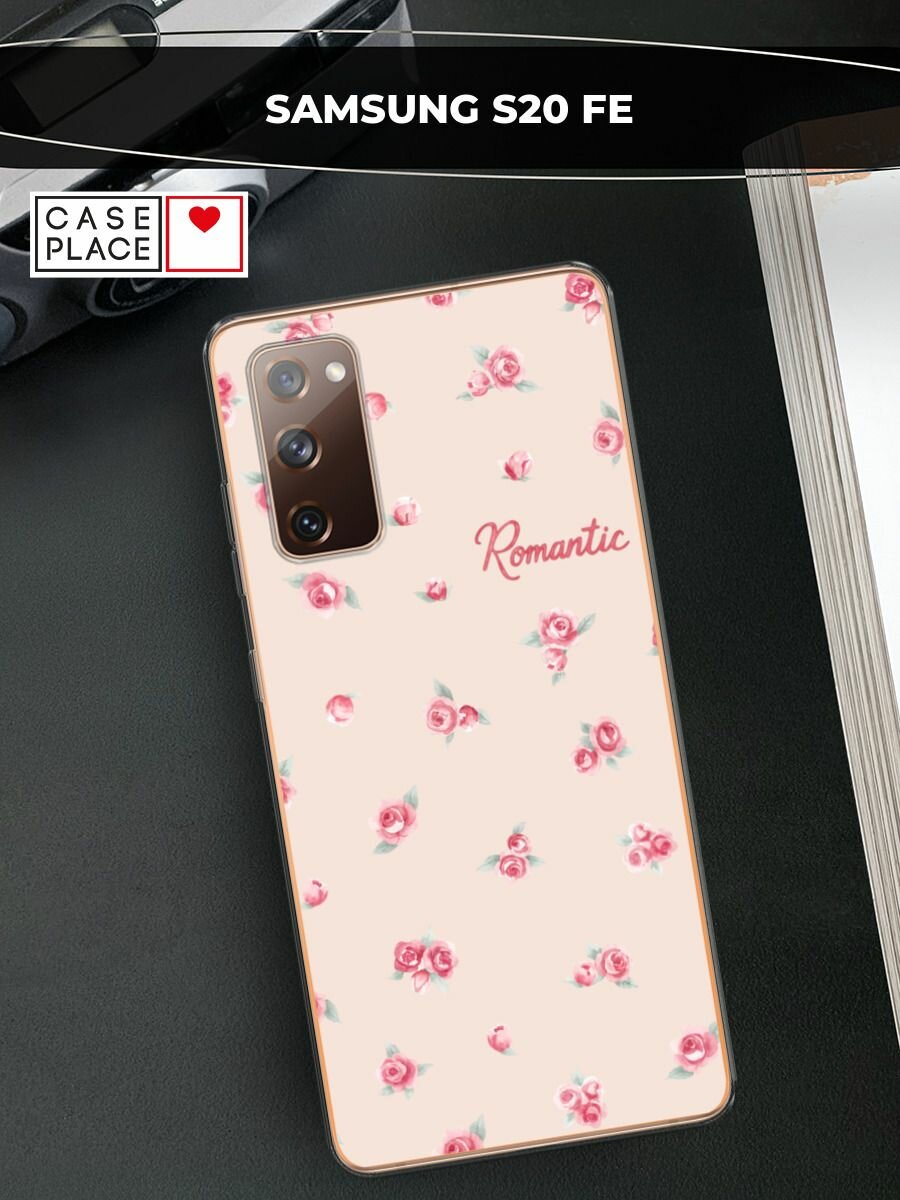 Чехол на Samsung Galaxy S20 FE / Самсунг Галакси S20 FE с принтом "Romantic"