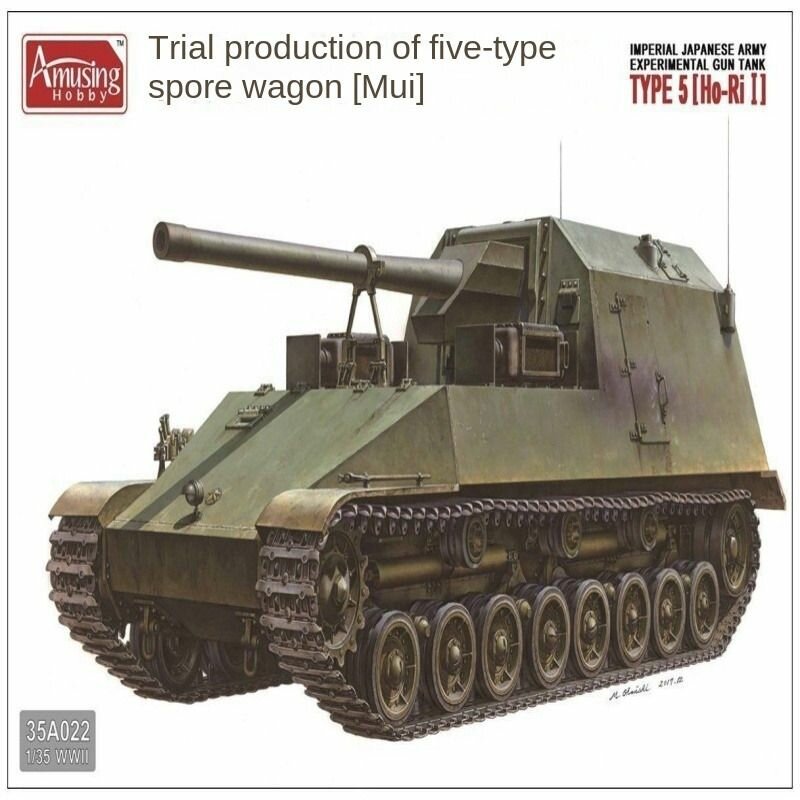 Amusing Hobby 1/35 35A022 Экспериментальный пушечный танк Императорской армии Японии Танки
