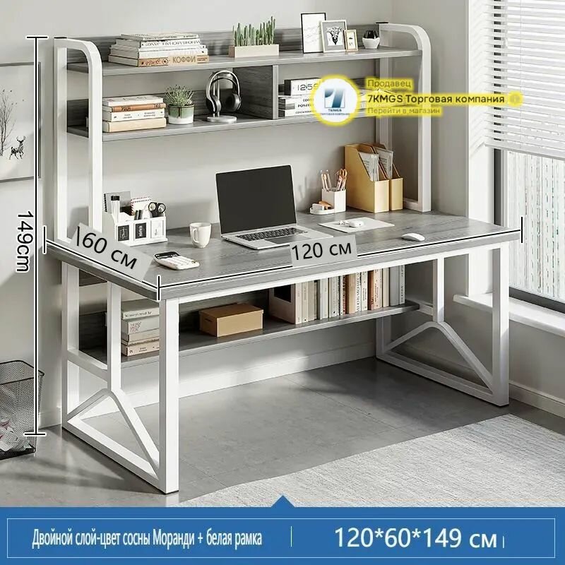 Компьютерный стол, 120х60х149 см