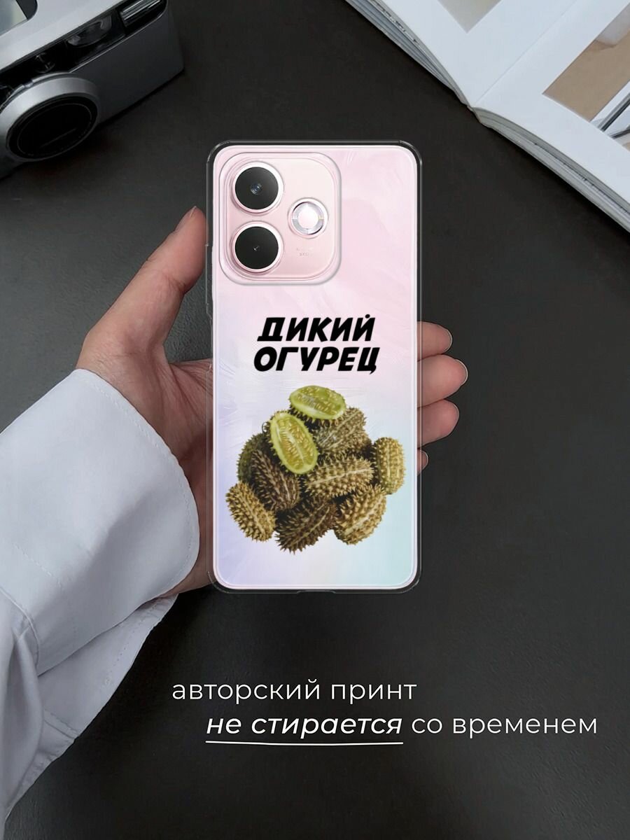 Чехол на Oppo A5 Pro / Оппо А5 Про с принтом "Дикий огурец", прозрачный — фото 1