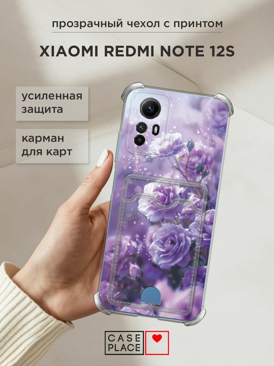 Чехол на Xiaomi Redmi Note 12S (Сяоми Редми Ноут 12S) с картой и принтом "Романтичные фиолетовые цветы"