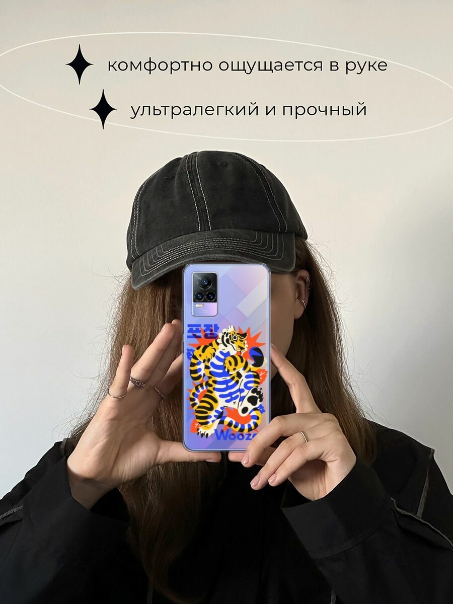 Чехол на Vivo V21e 4G / Виво V21e 4G с принтом "Wooza", прозрачный — фото 1