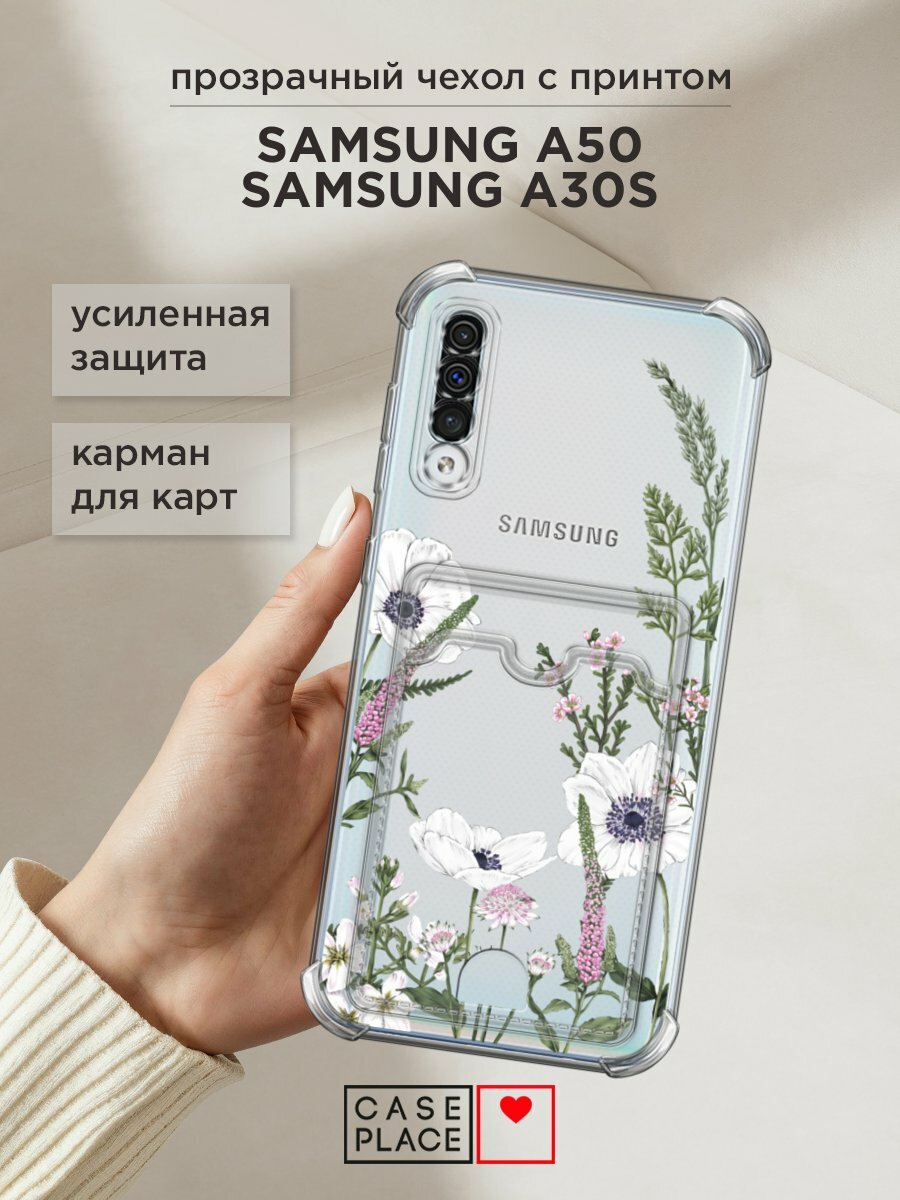 Чехол на Samsung Galaxy A50/A30s (Самсунг Галакси A50/A30s) с картой и принтом "Цветы рисунок"