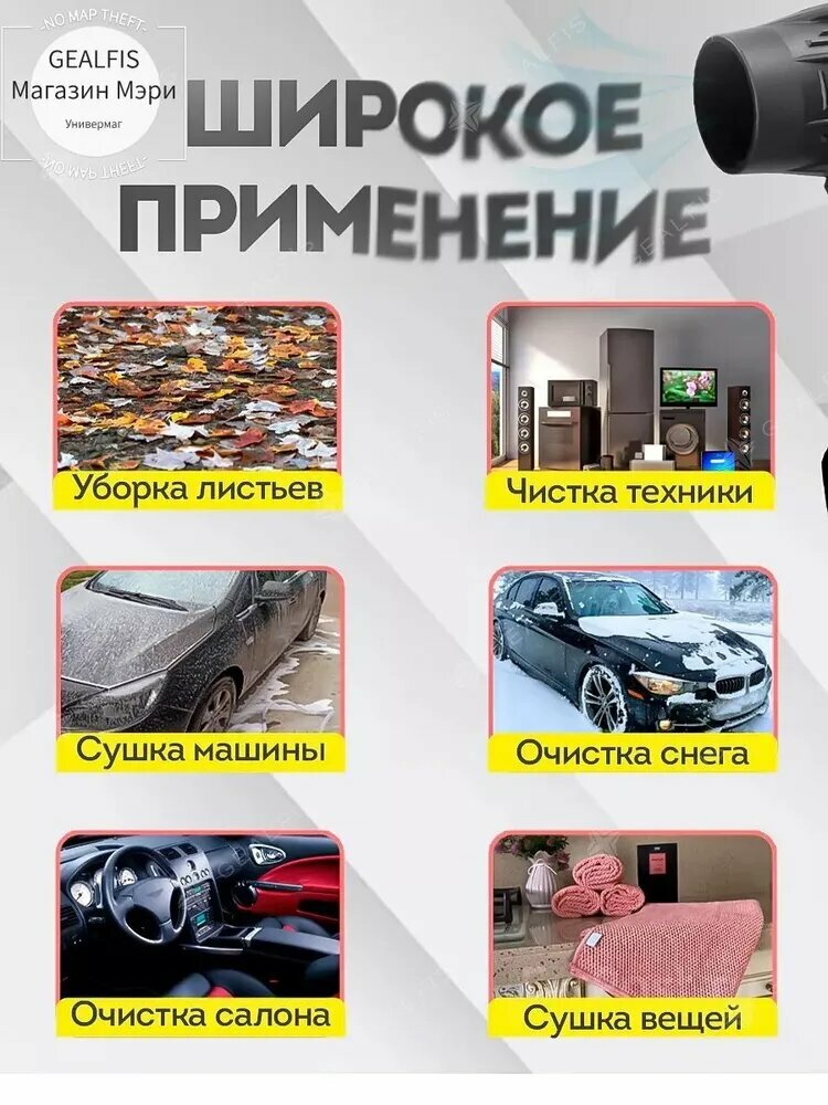 GEALFIS Воздуходувка,850Вт — фото 1