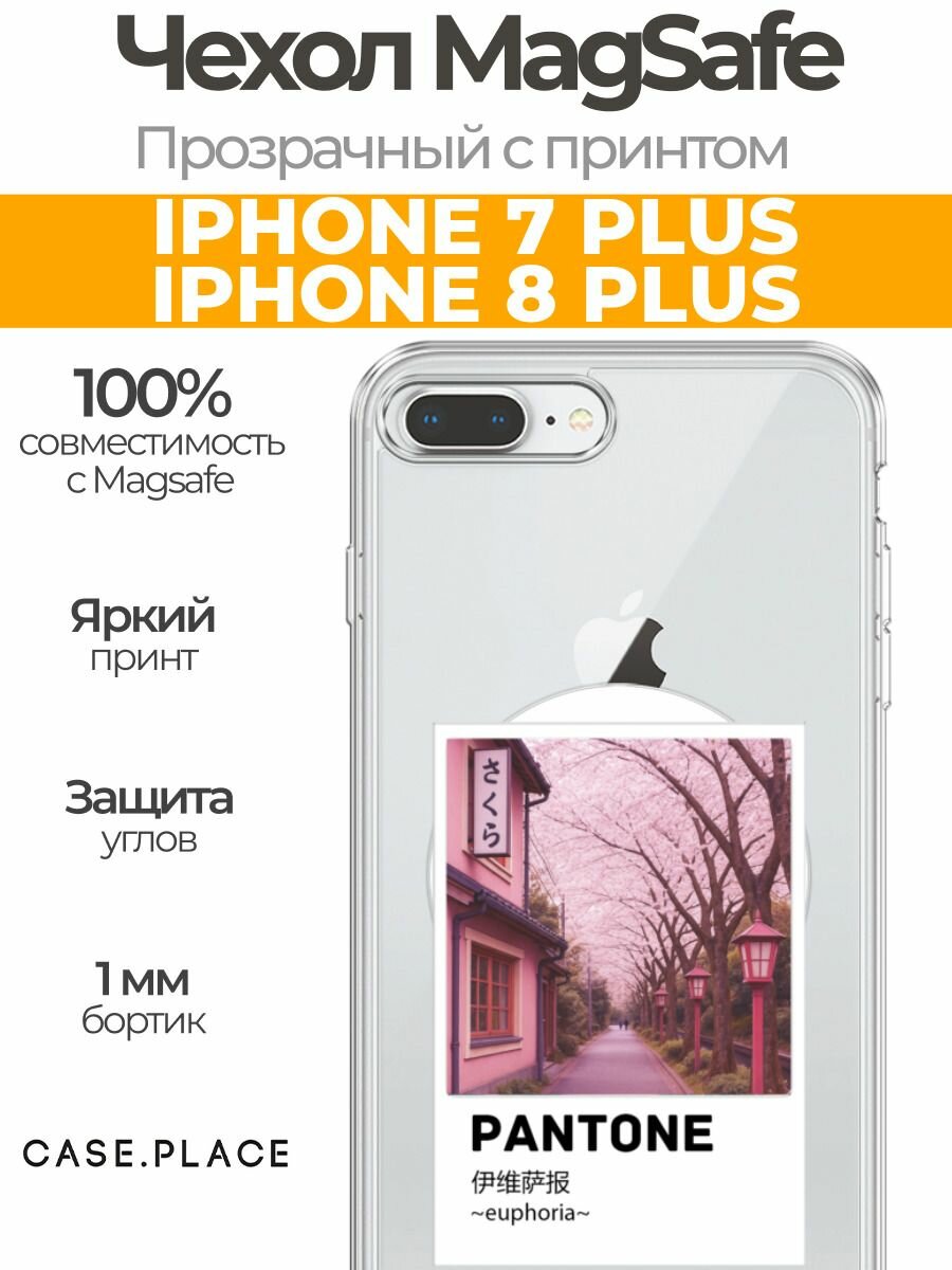 Чехол на Apple iPhone 7 Plus/8 Plus (Айфон 7 Плюс/8 Плюс) MagSafe с магнитом и принтом "Pantone Japan"